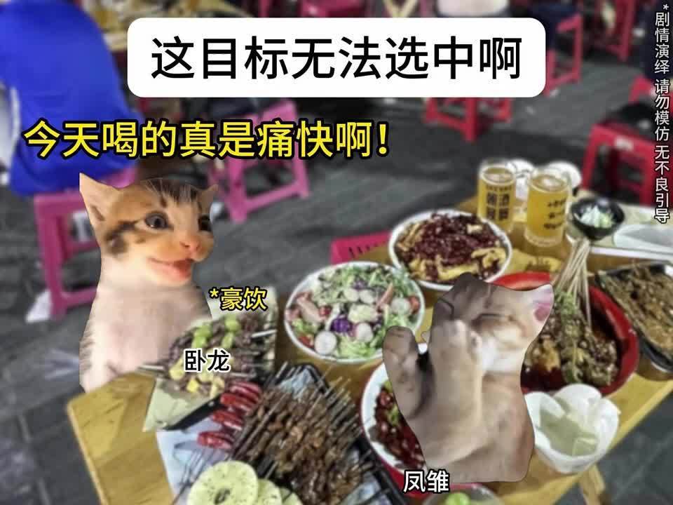 这目标无法选中啊