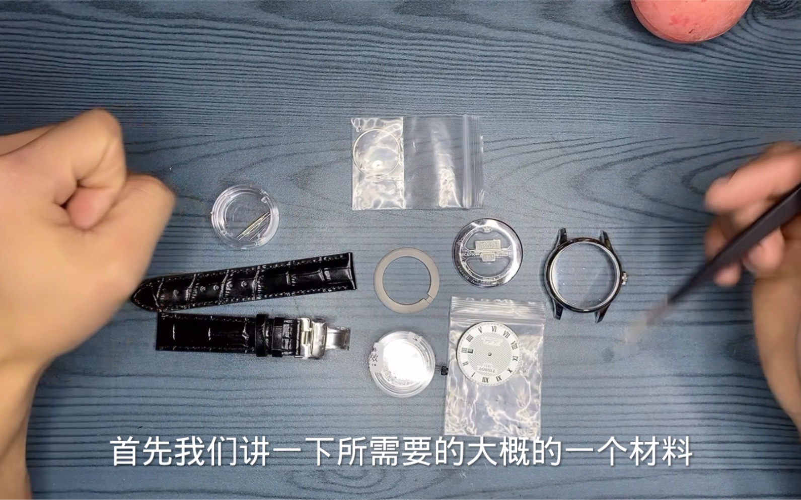 网上买散件自己组装一块表,diy手表教程,有一定的技术难度,新手不建议...