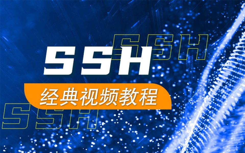 动力节点SSH框架整合教程(2016)