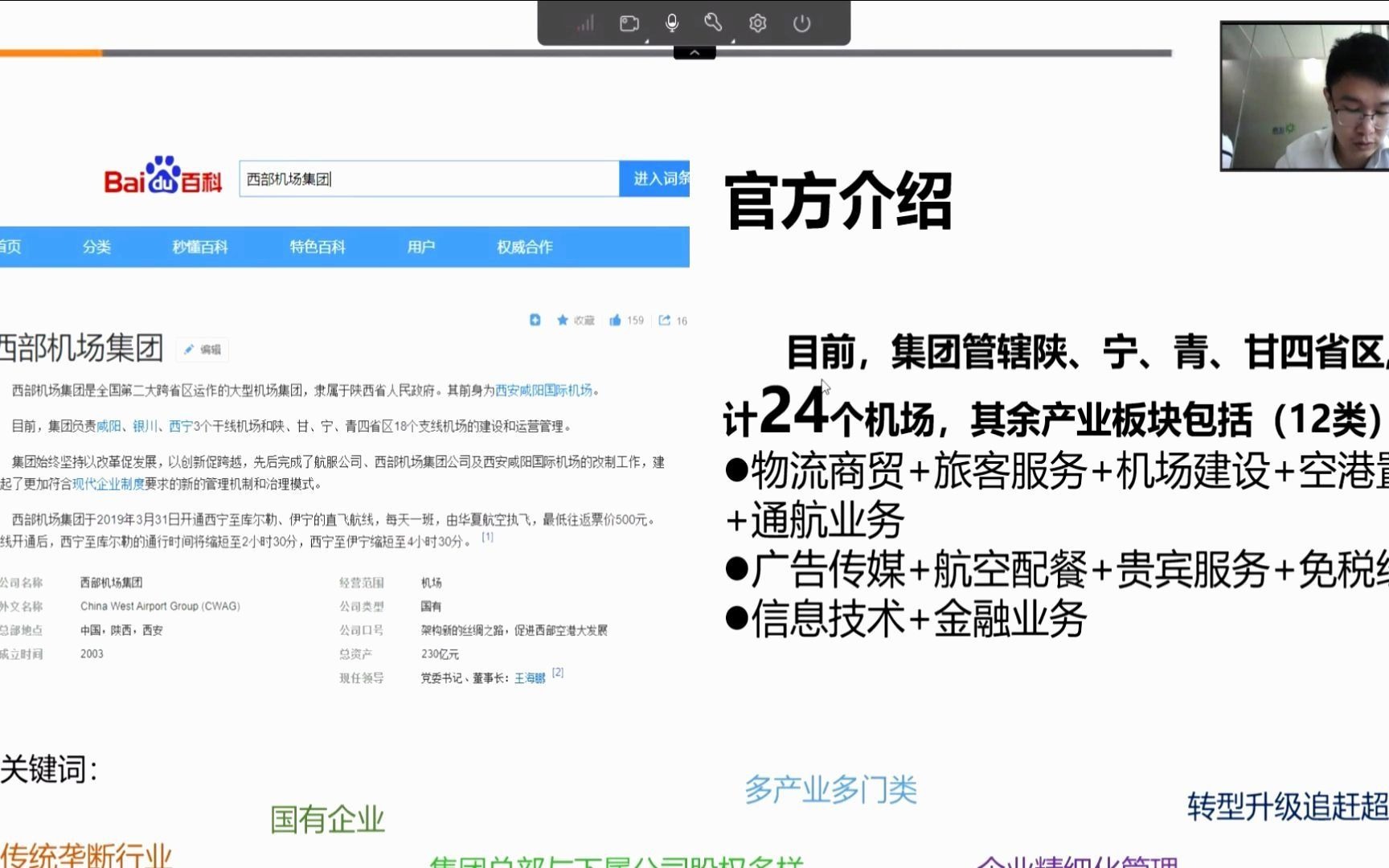 机场OA建设经验——统一门户、员工自助、移动办公