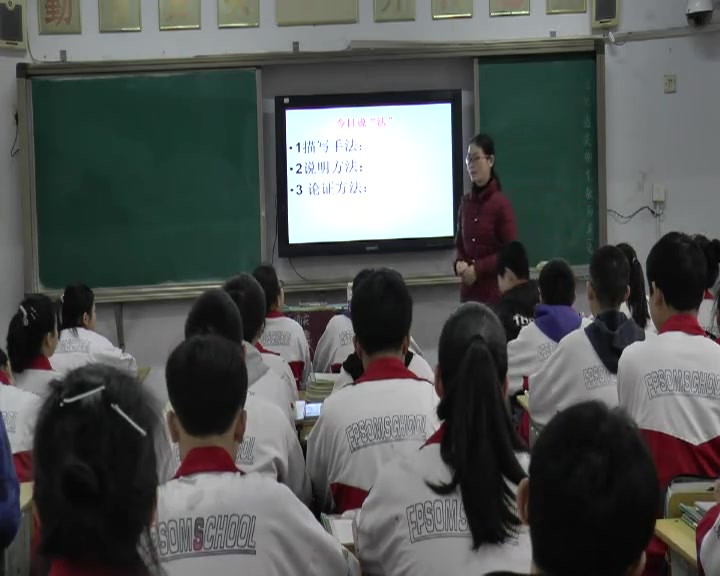 《第五单元\口语交际 讨论》人教版初中语文九年级上册 省级公开课 ...