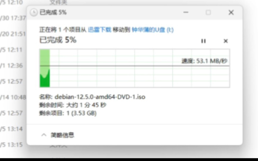 win11提升u盘usb传输速度教程