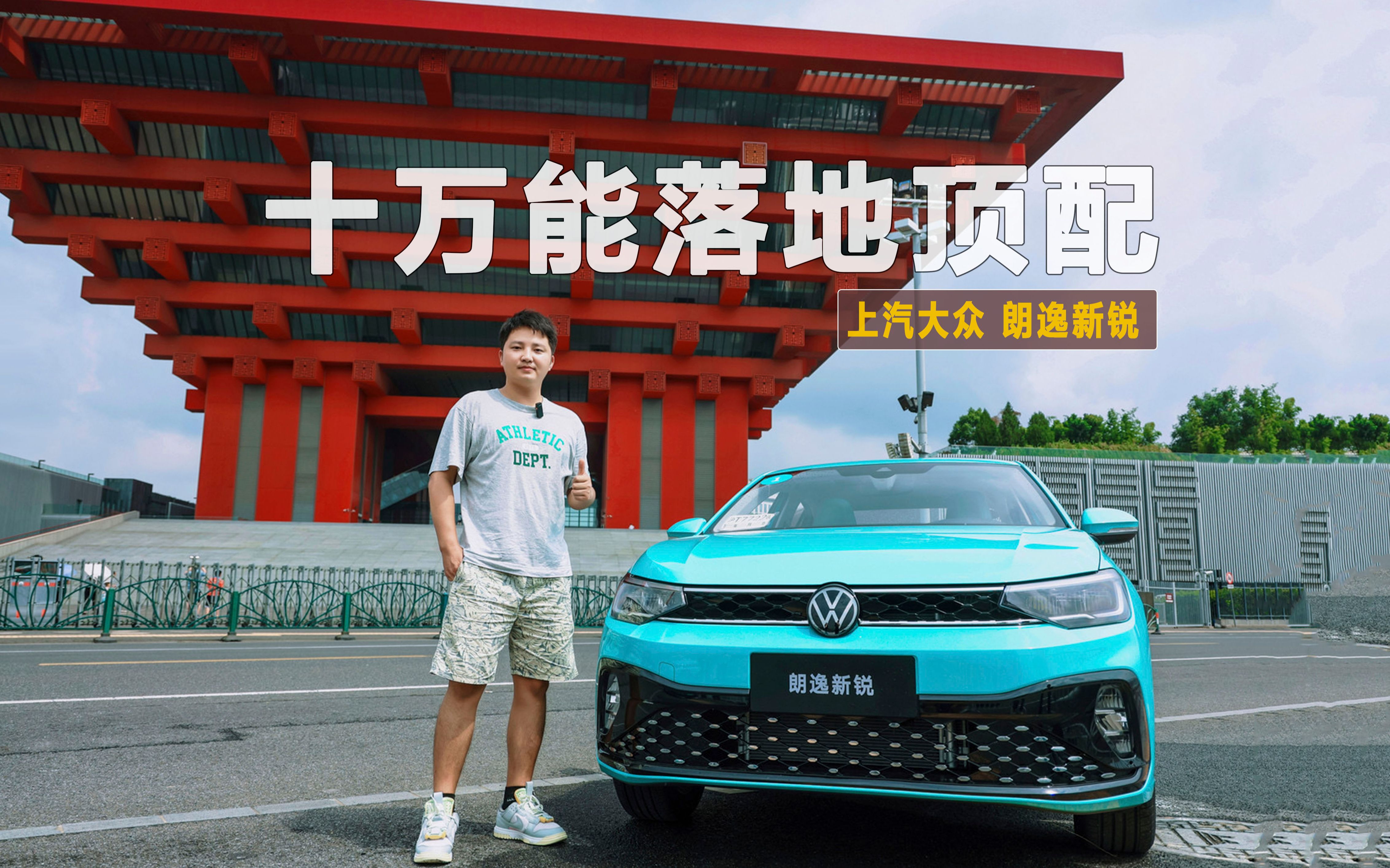 深度试驾朗逸新锐| 别再说合资车配置低、车机老旧、性价比不高了