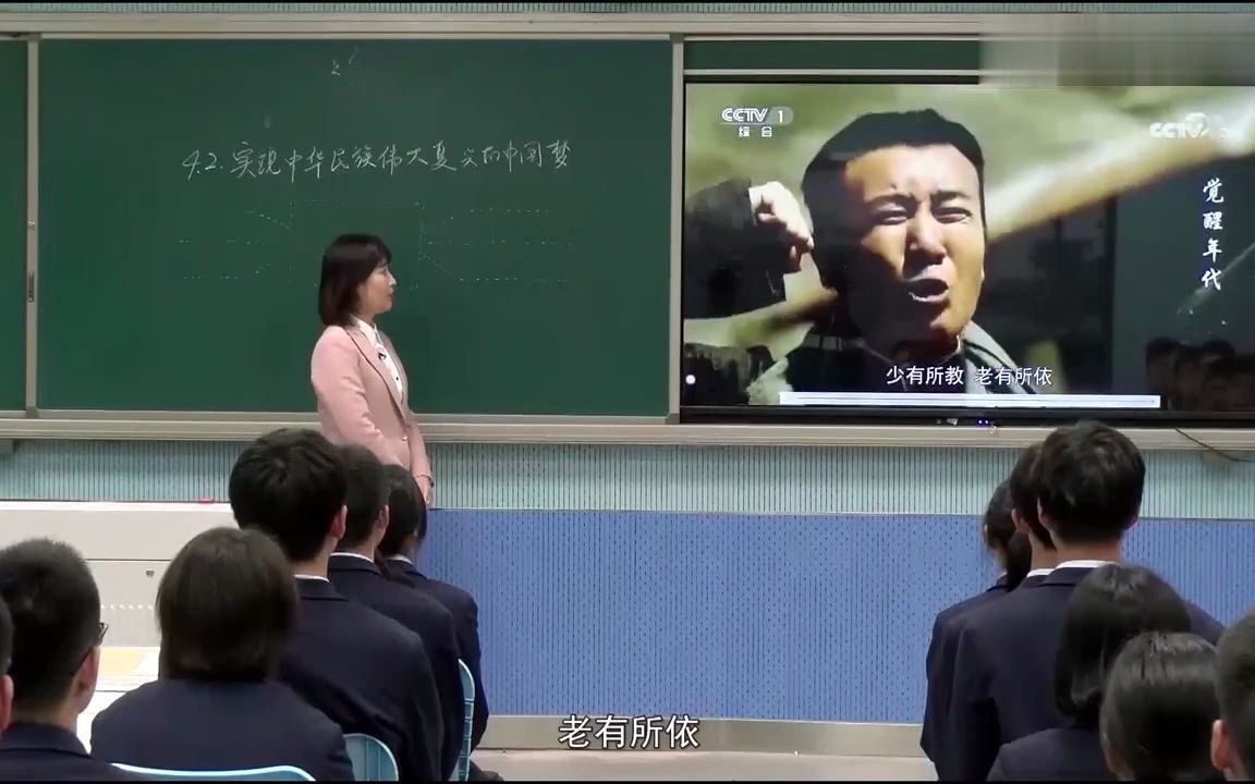 高中政治必修一中国 特色社会主义4.2《实现中华民族伟大复兴的中国...