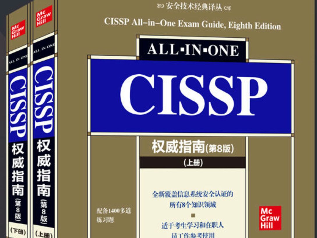 CISSP-4通信和网络安全-4.6网络基础