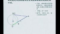 和圆有关的比例线段-课堂实录