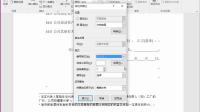 7.4.3 更改脚注和尾注编号格式