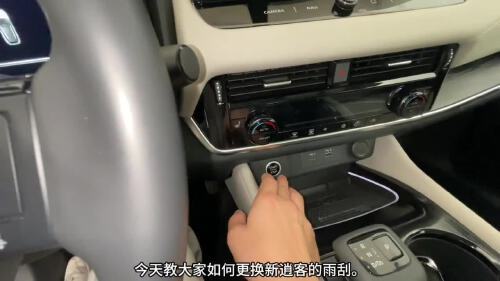 一分钟让你学会更换新逍客的雨刮,省钱小妙招,收藏好吧