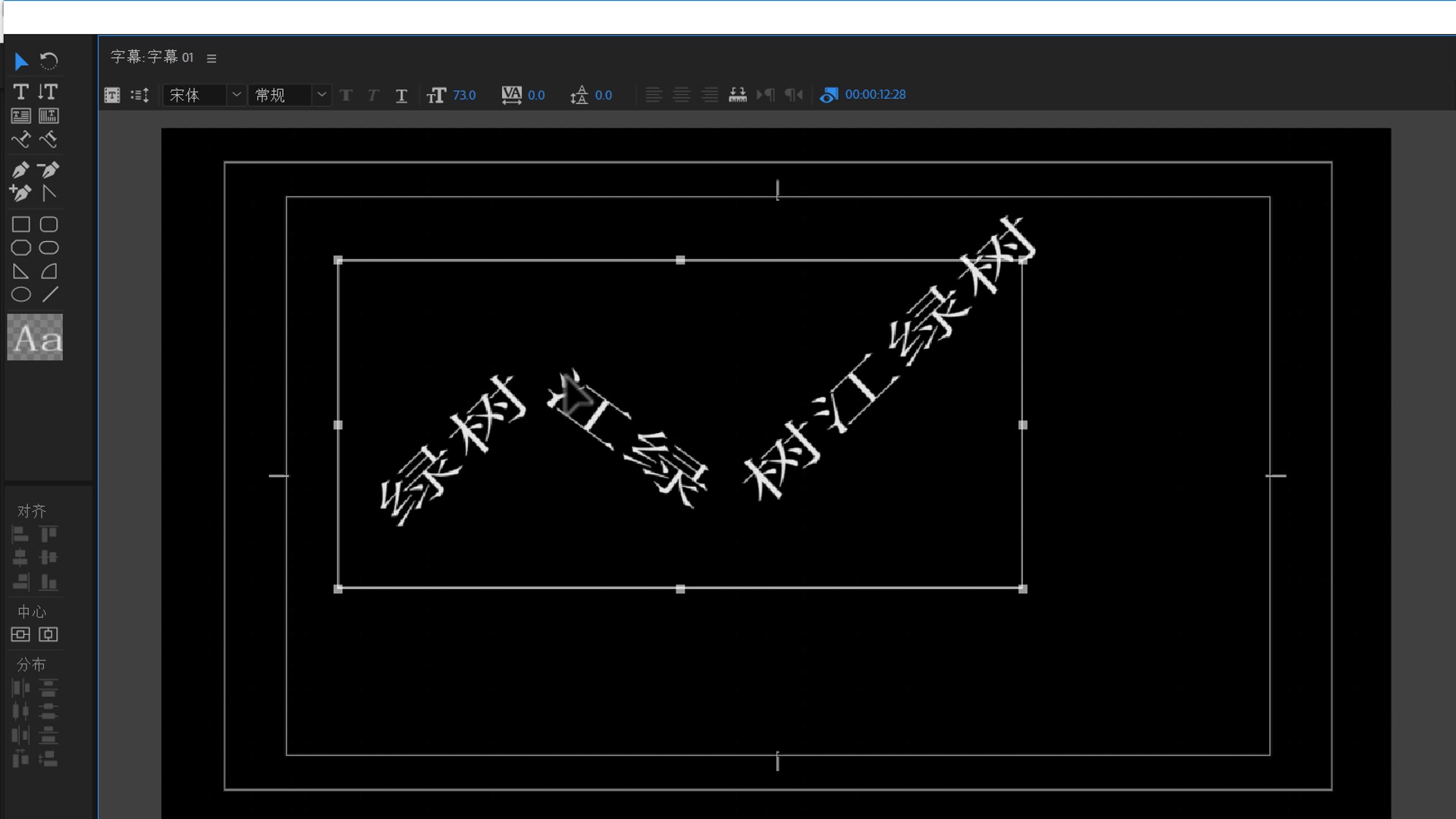 零基础学PR视频制作30:字幕制作篇,路径文字工具的使用详解