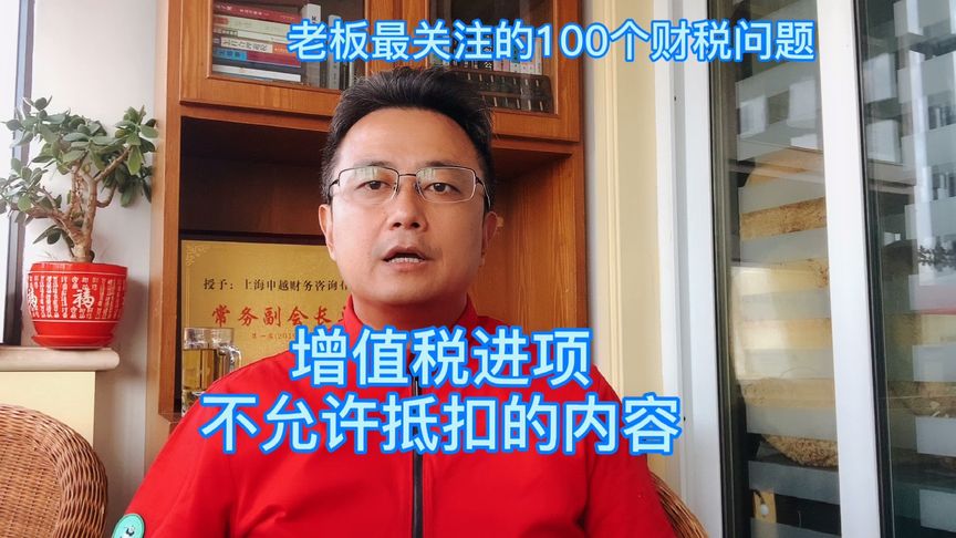 不是所有的增值税进项都可以抵扣