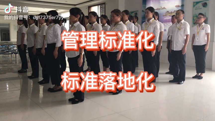 管理标准化,标准落地化,不执行就是碎片化!