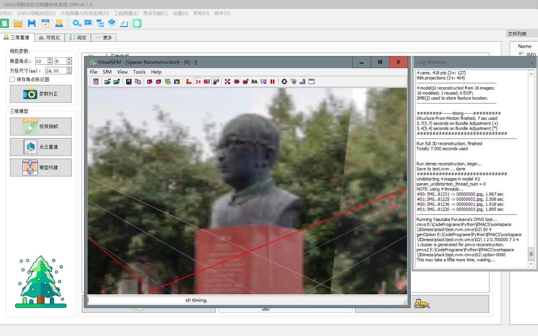 手机等相机图像或视频实现三维模型构建-GNSSAMS