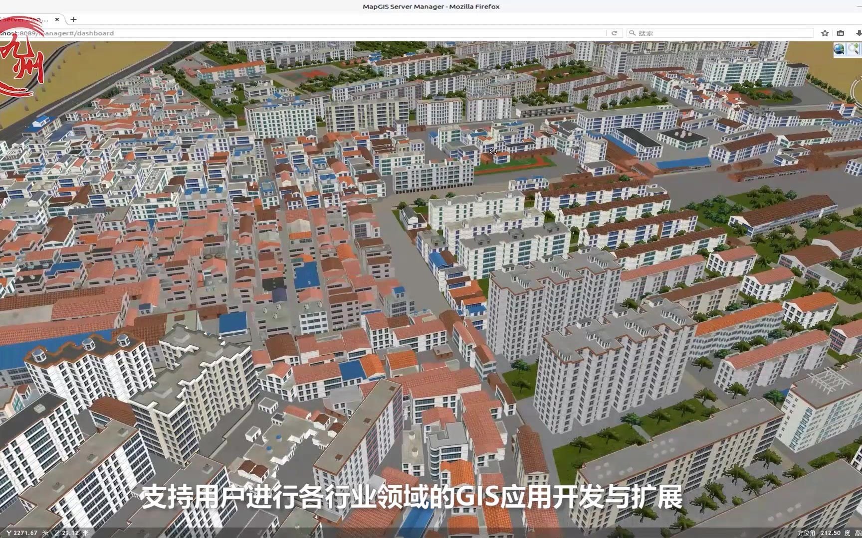 MapGIS 10.5九州全国产化平台直接发布并浏览ArcGIS服务