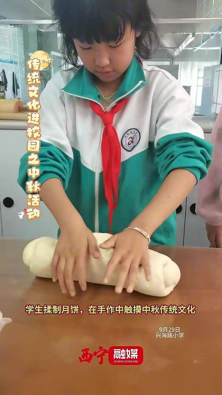 城西区兴海路小学传统文化进校园-中秋活动,让孩子自己制作青海月饼,...