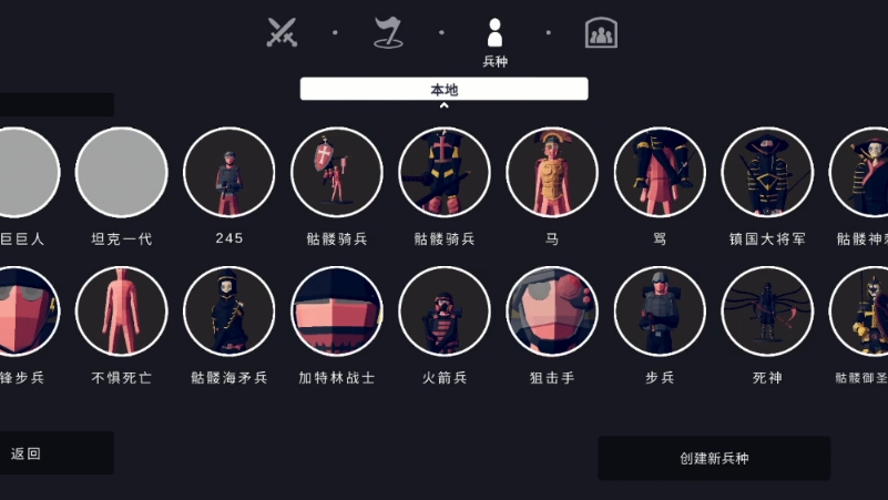 全面战争模拟器骑兵教程,数值自己改。