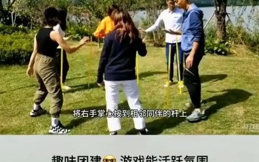 #团建游戏#不倒森林#游戏智囊 团建游戏最全操作攻略,伙伴们快收藏
