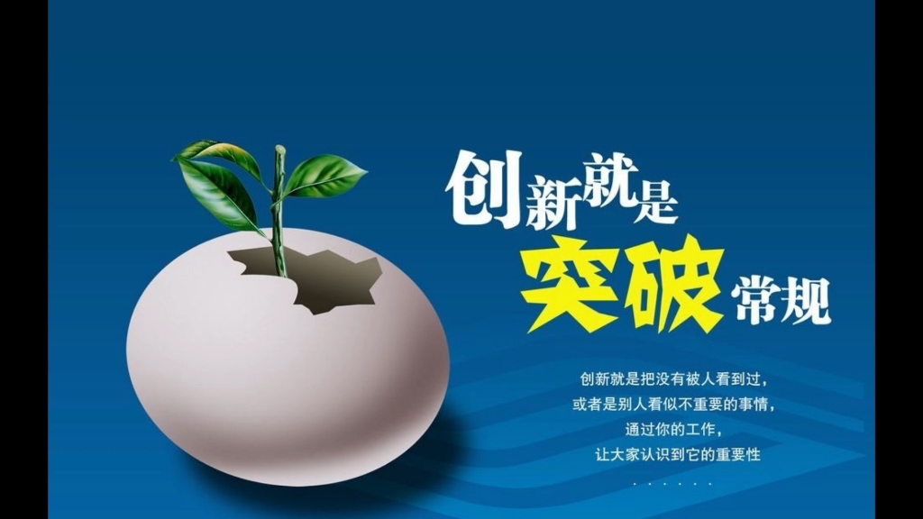 论中华文明具有突出的创新性