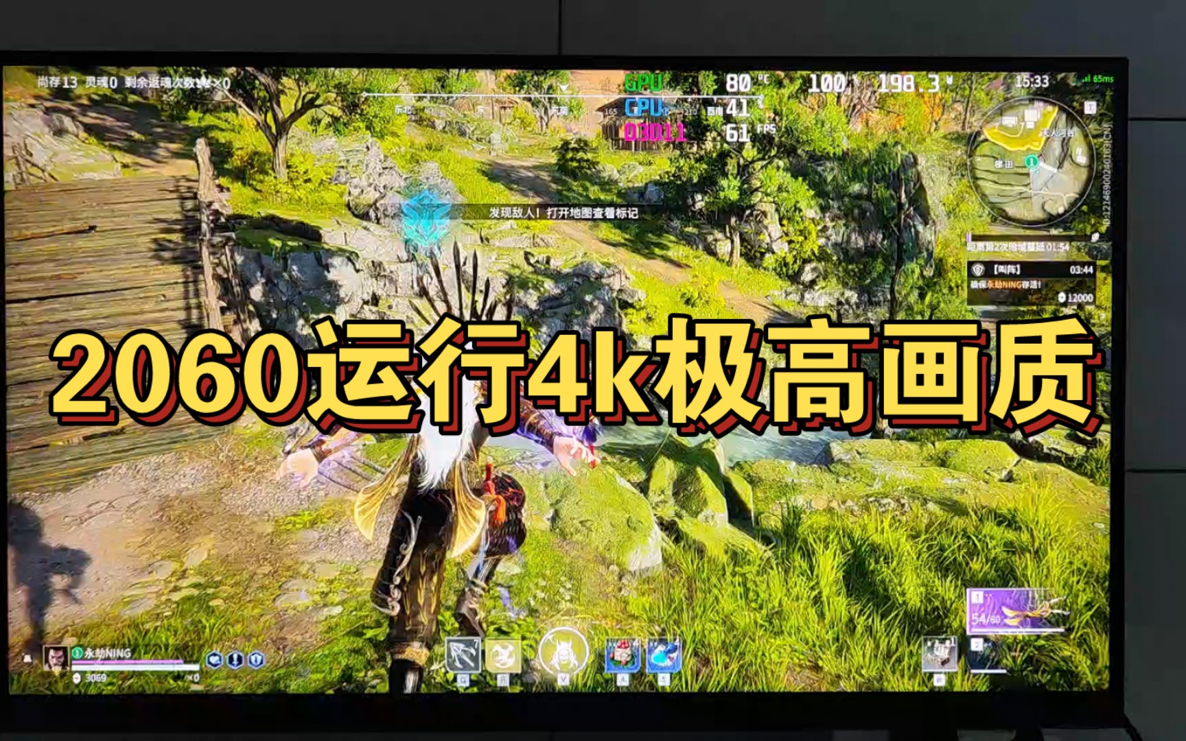 545.84驱动|2060s运行4k120帧率,三挡画质测试