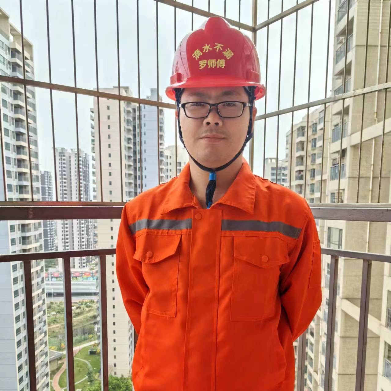 滴水不漏罗师傅 