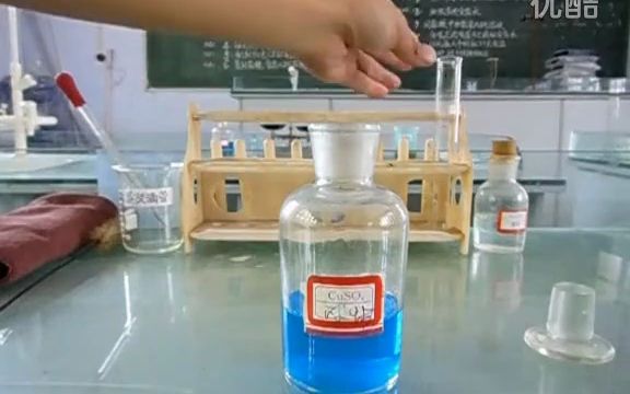 实验一酸性硫酸铜与氢氧化钠溶液的作用