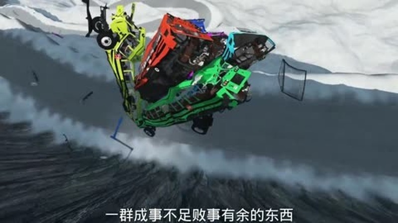 模拟游戏:作死六人组,公交车快速下楼梯,公交车杂技表演