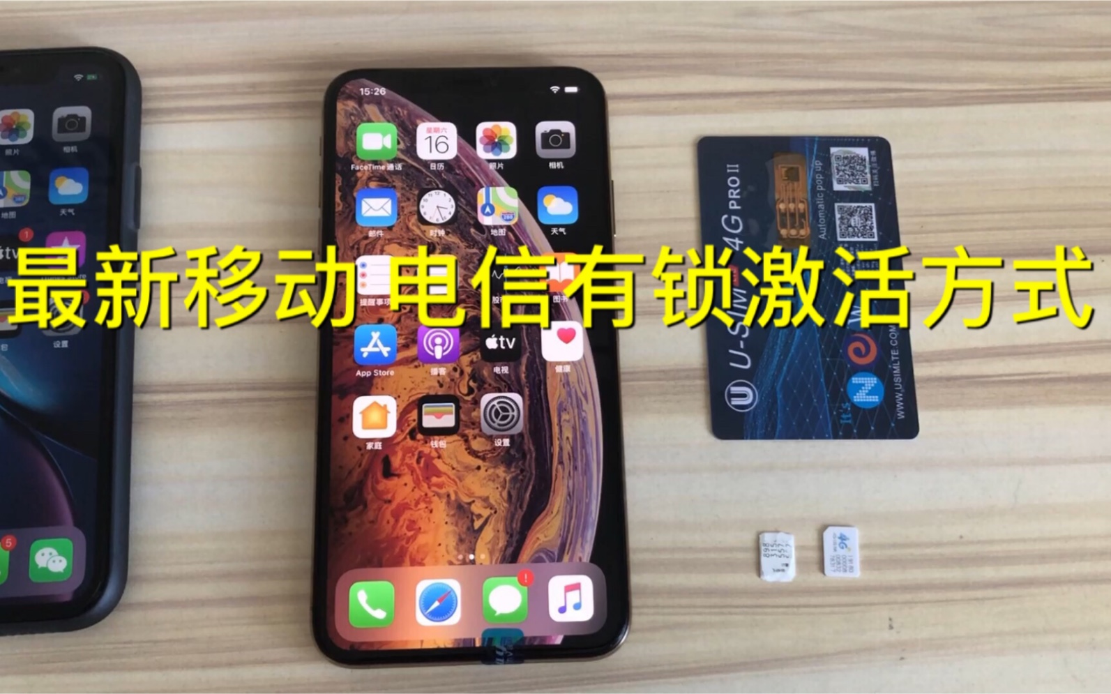 移动联通电信有锁机解锁教程,仅供参考!