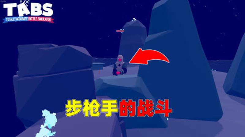 全面战争模拟器:操控步枪兵种大战武器骷髅兵!