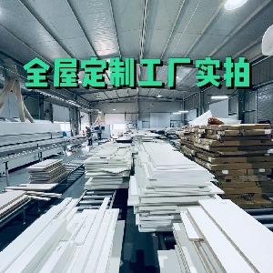 合肥全屋定制源头工厂 