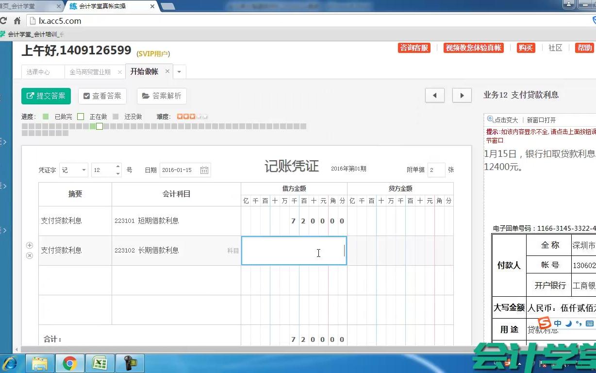 商业会计电脑做账培训_商业会计分录大全_商业会计包括哪些
