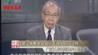 珠江新闻谈广州电动车禁止上路