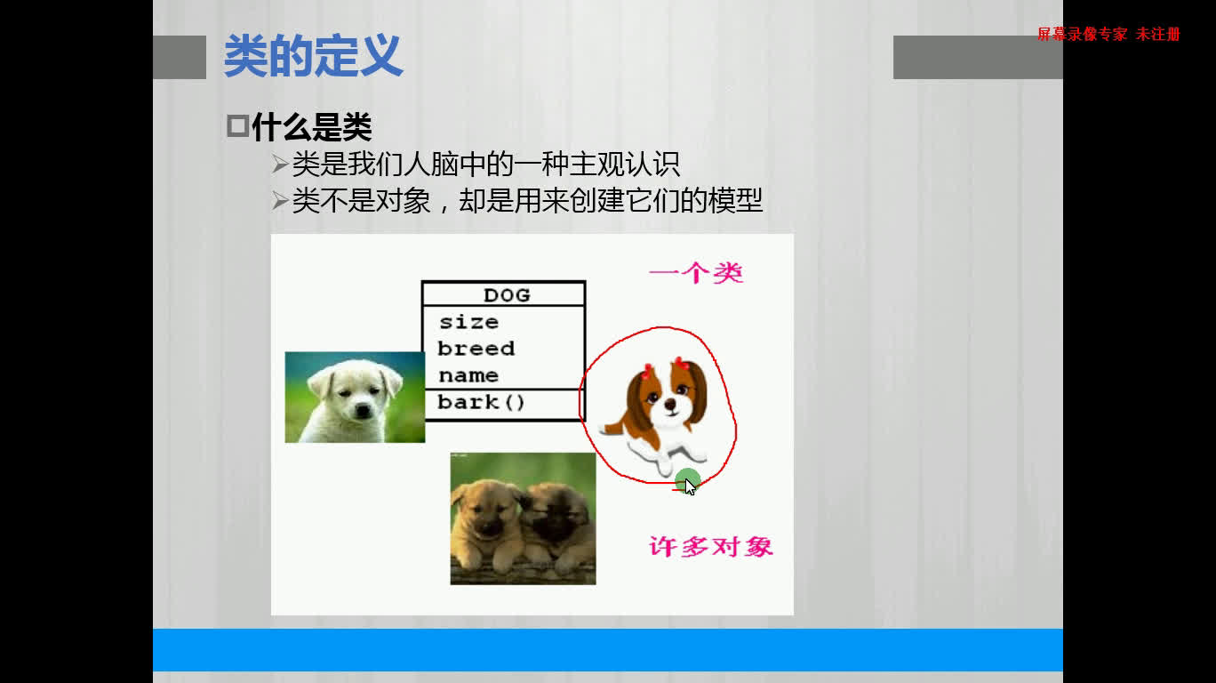 23.创建自己的类和对象