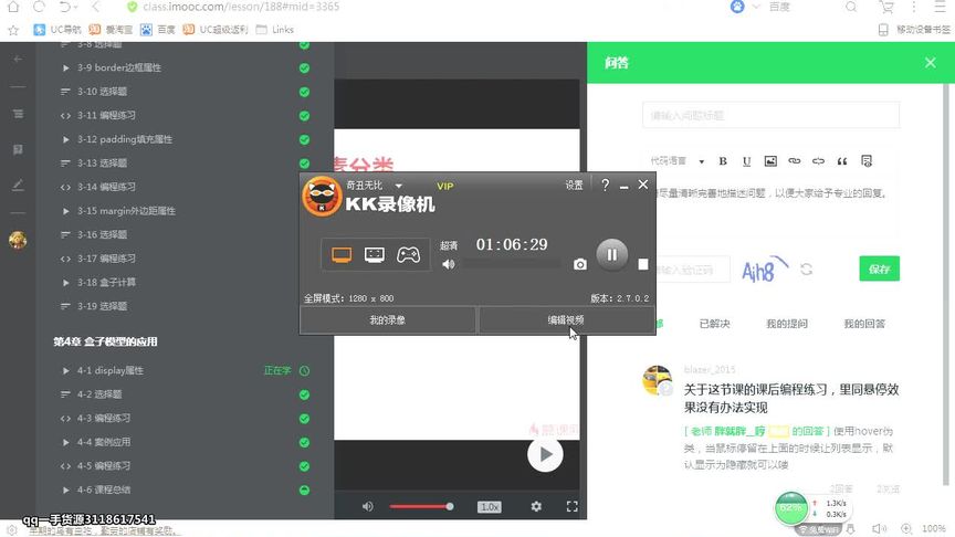 小白速学小程序架设制作编辑css盒子模型第四章盒子模型的应用