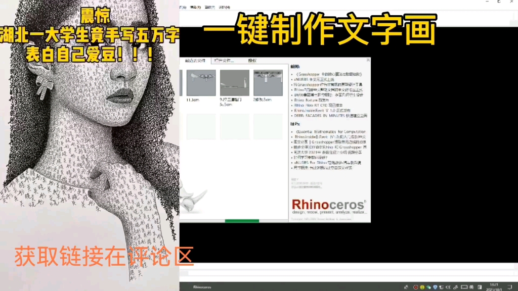 grasshopper中文版分享