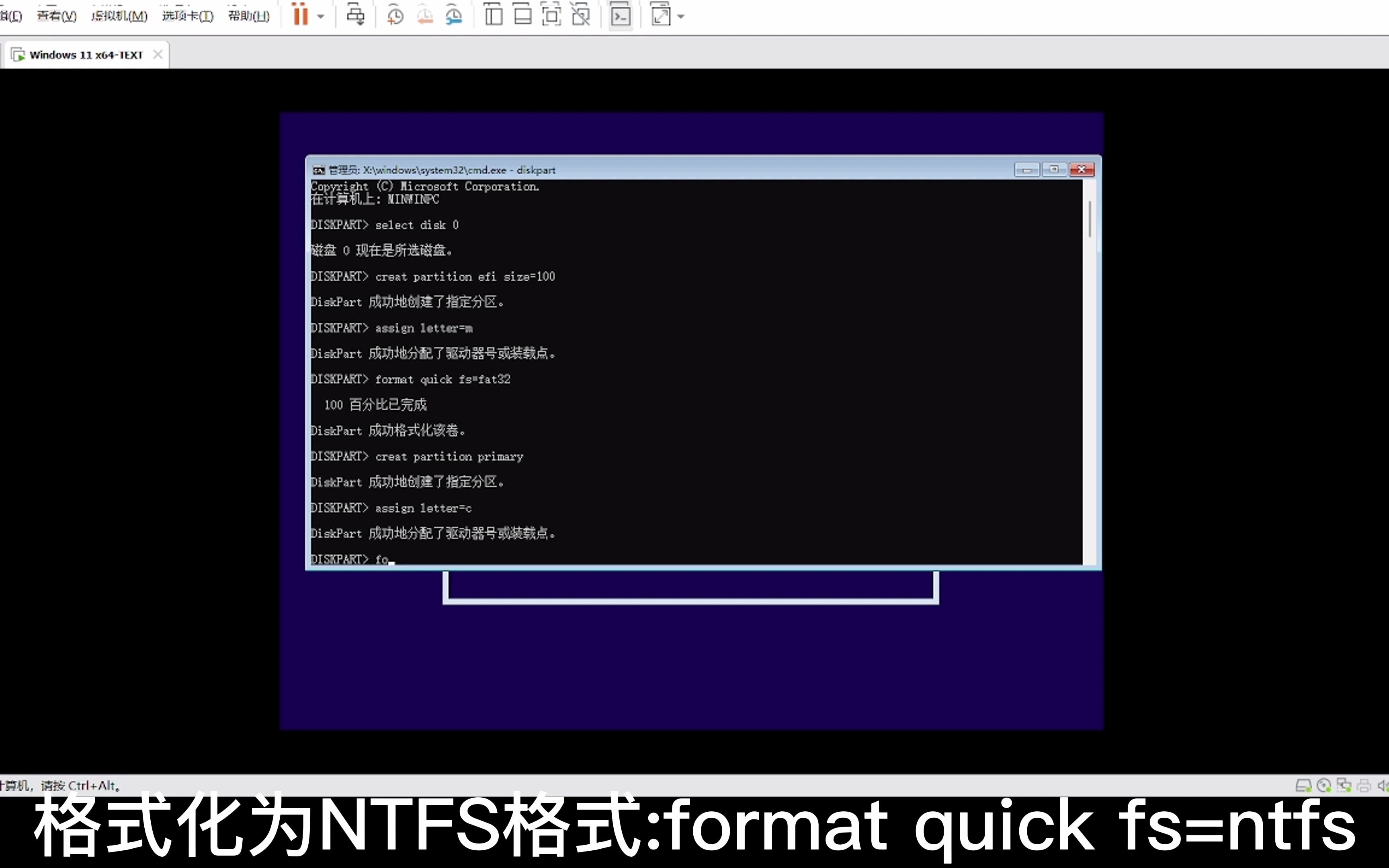 [第一期]使用CMD快速安装Windows