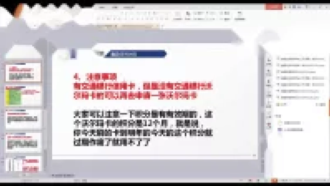 信用卡积分兑换教学(2)