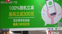 支付宝:不绑定银行卡账户余额不会被冻结 看东方 160528