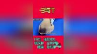 董氏针灸中白下白穴,对急性腰扭伤,四肢浮肿等症