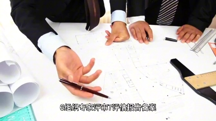 社会稳定风险评估7个工作方法