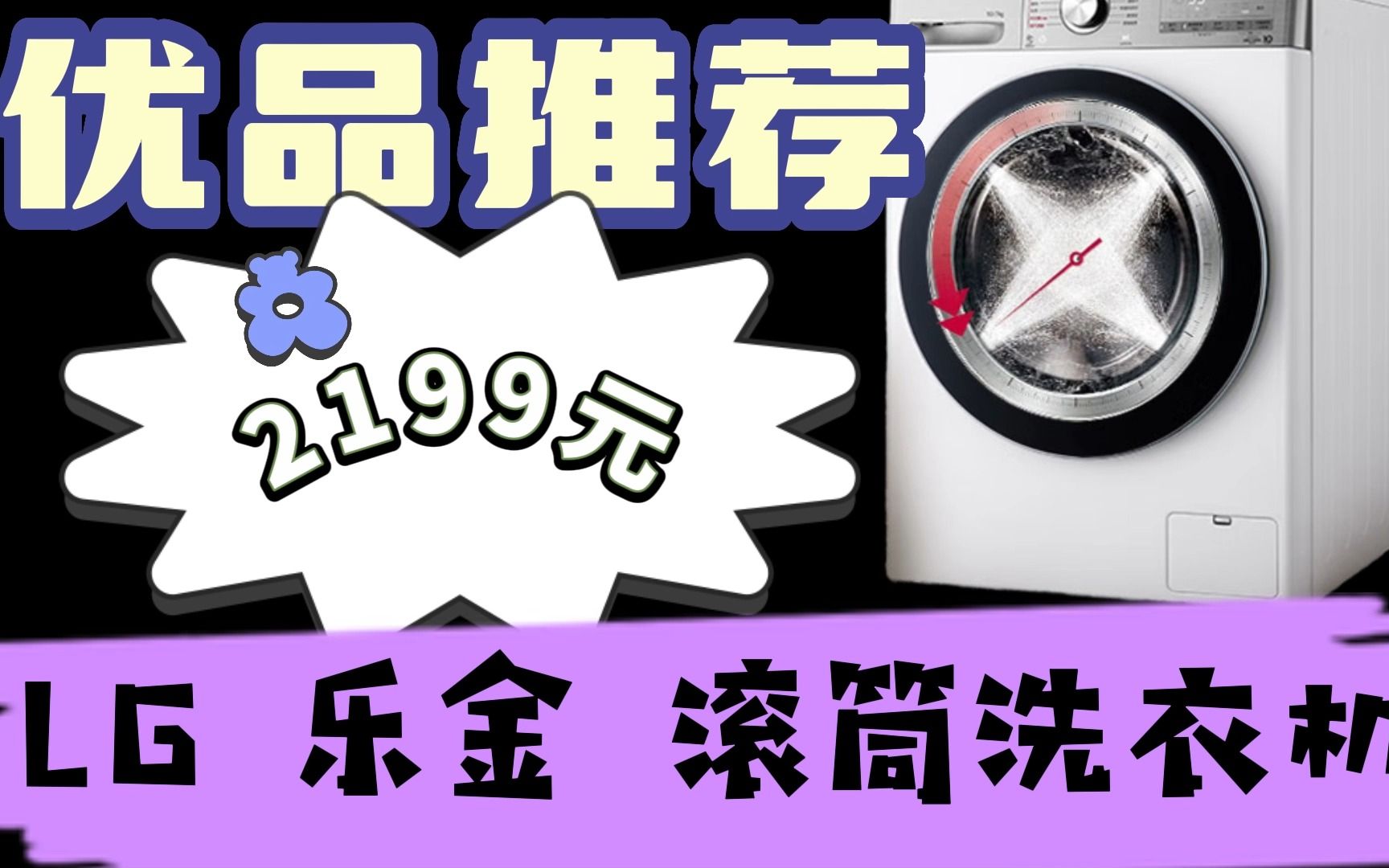 LG小旋风系列 10KG洗衣机全自动滚筒家用 旋风速净洗 蒸汽除菌 智能...