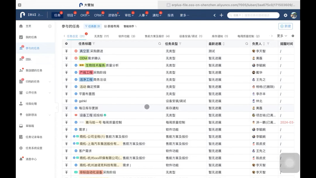 大管加项目管理简介~