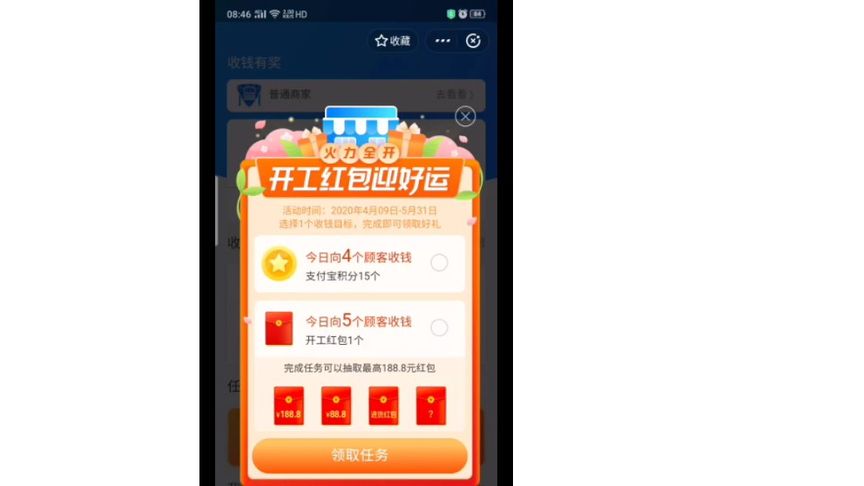 支付宝线下商家版干货,每天随机福利,看完不后悔