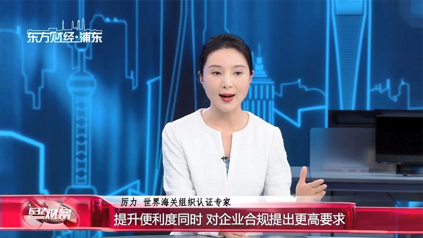 为什么洋山特殊综合保税区对企业的合规管理要求更高?