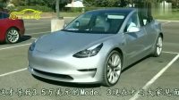 特斯拉推出廉价电动车,续航达354公里,不到三十万体验酷炫外观
