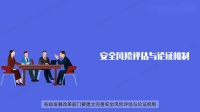 安全生产十五条措施动画版 - 水印版十五条