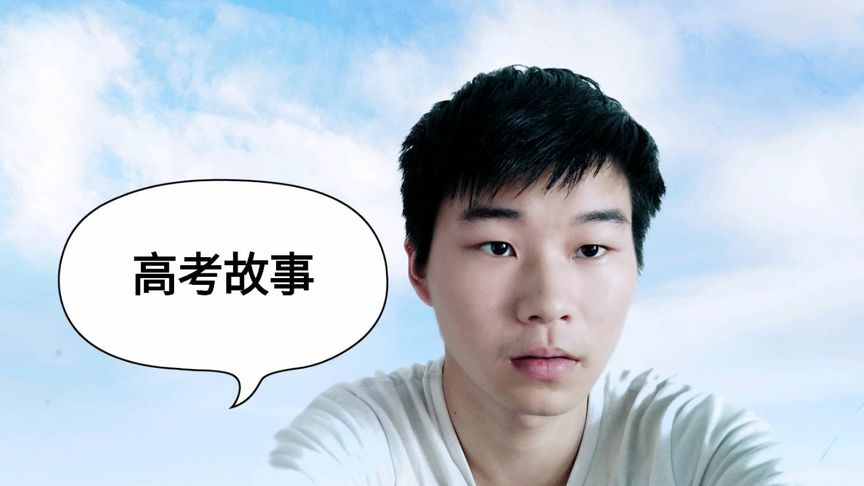 我的高考故事,手机为什么会被没收?手机是一把双刃剑