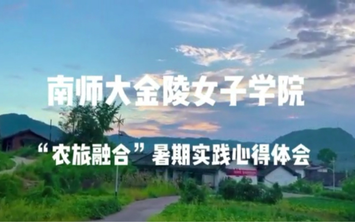 ...金女院暑期社会实践活动|贵州安顺旧州古镇|实践团队成员分享心得