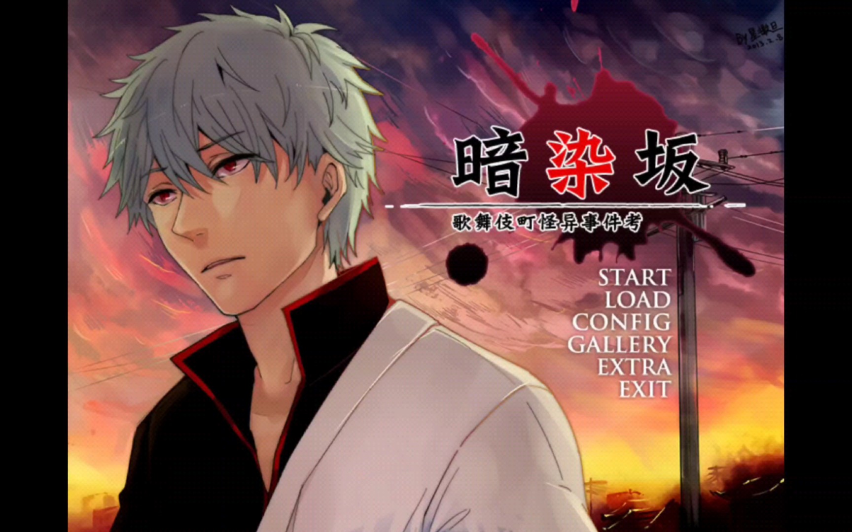 手机exagear玩《暗染坂:歌舞伎町怪异事件考》,我以为是解谜游戏。...