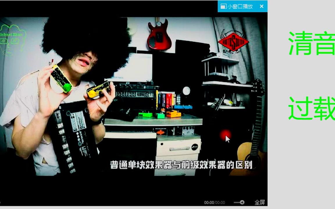 9(中文教程) Line6 POD HD500X 300 400 系列效果器教学 音色参数...