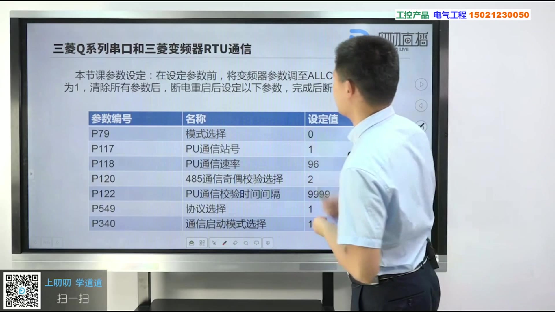 三菱Q系列PLC串口通信教程