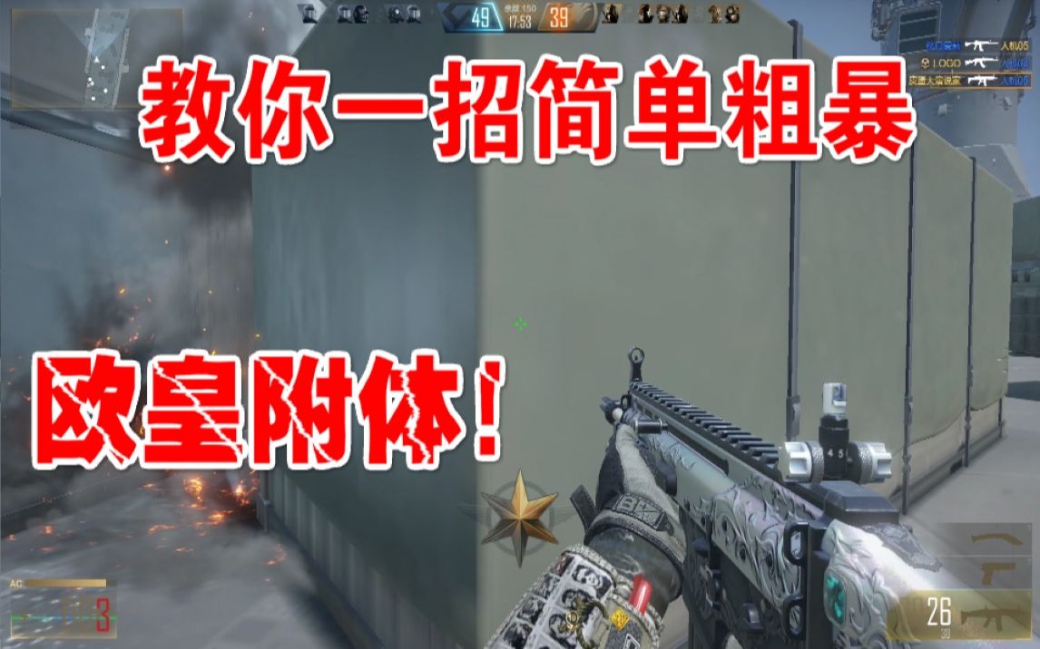 CFHD 怕玩不到?教你一招!